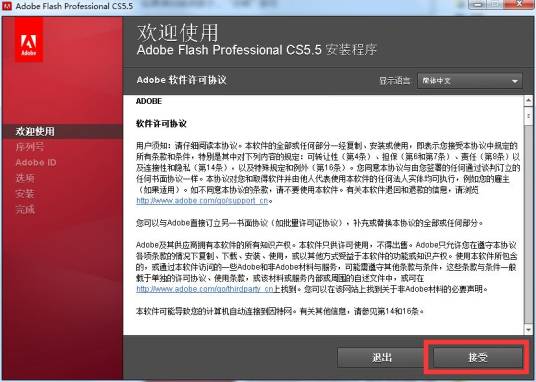 Adobe Flash CS5_百度百科