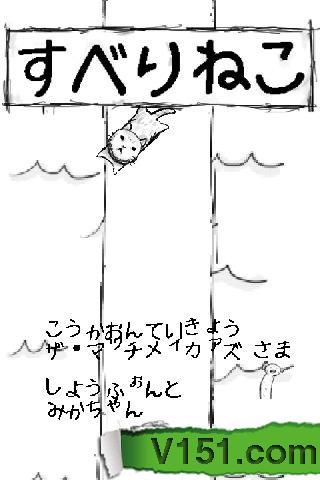 Sliding Cat_百度百科