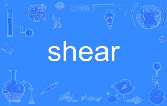 shear_百度百科