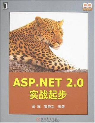 ASP.NET 2.0 实战起步_百度百科