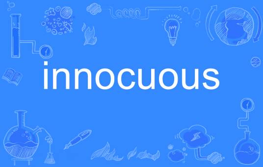 innocuous_百度百科