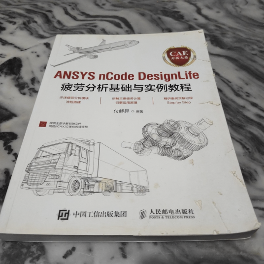 CAE分析大系 ANSYS nCode DesignLife疲劳分析基础与实例教程_百度百科