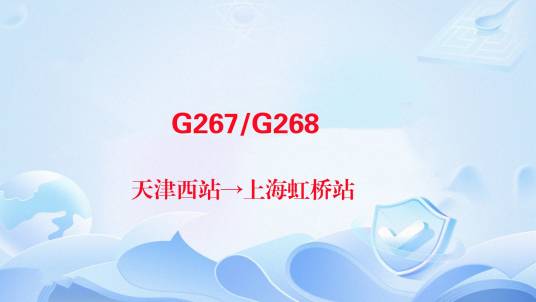 G268次_百度百科