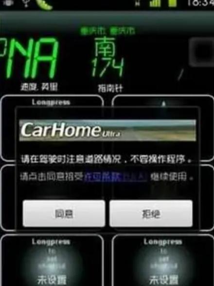 Car Home Ultra_百度百科