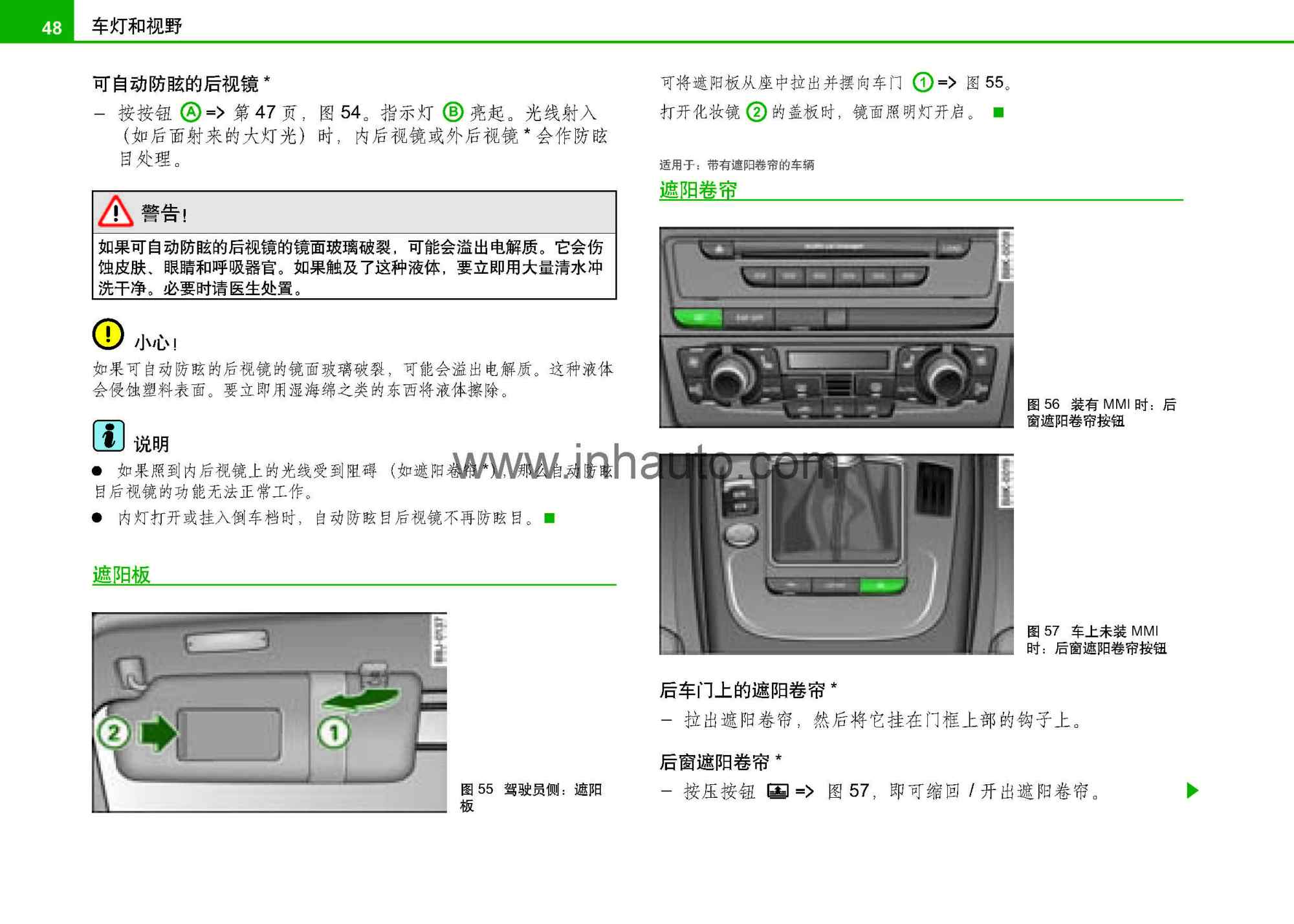 奥迪车主必备：奥迪A4L说明书｜奥迪A4L保养手册｜奥迪A4L用户手册_百科TA说