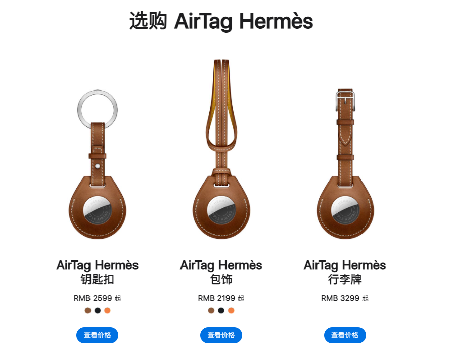 防丢神器AirTag发布：苹果最便宜的新品，仅售229元_百科TA说