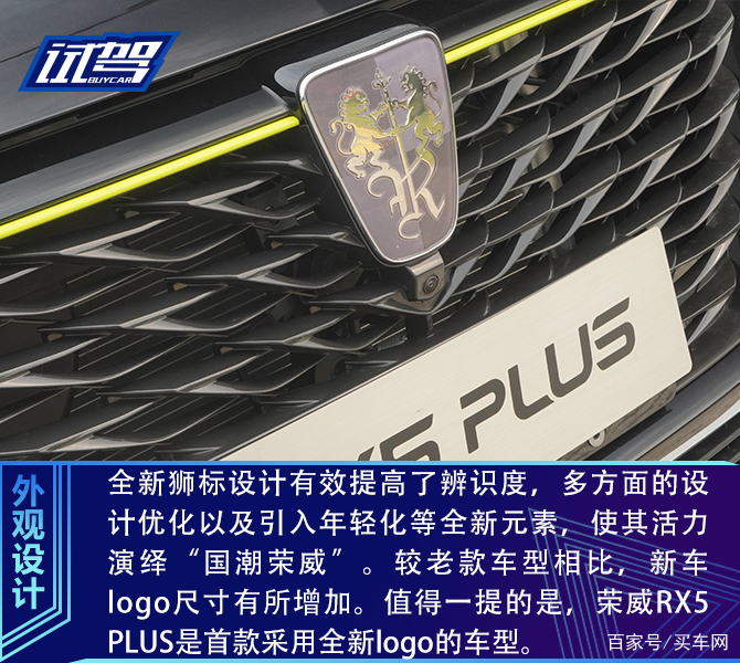 国潮新典范，场地测试荣威RX5 PLUS_百科TA说