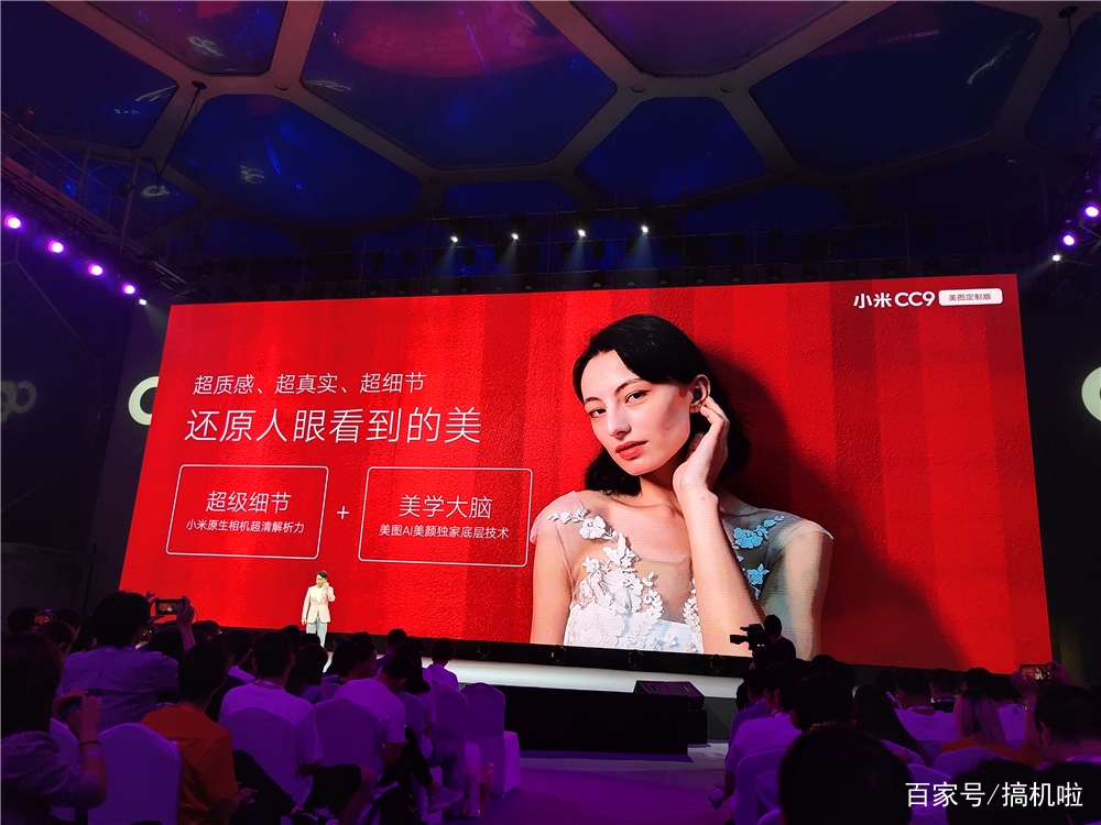 小米CC9美图定制版发布，专为小仙女打造，2599元_百科TA说