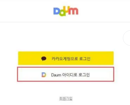 daum（韩国门户网站）_百度百科