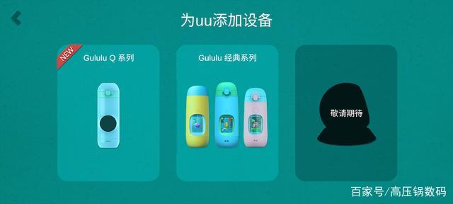 水杯竟然内置天猫精灵，Gululu Q水杯体验：它到底能干嘛？_百科TA说