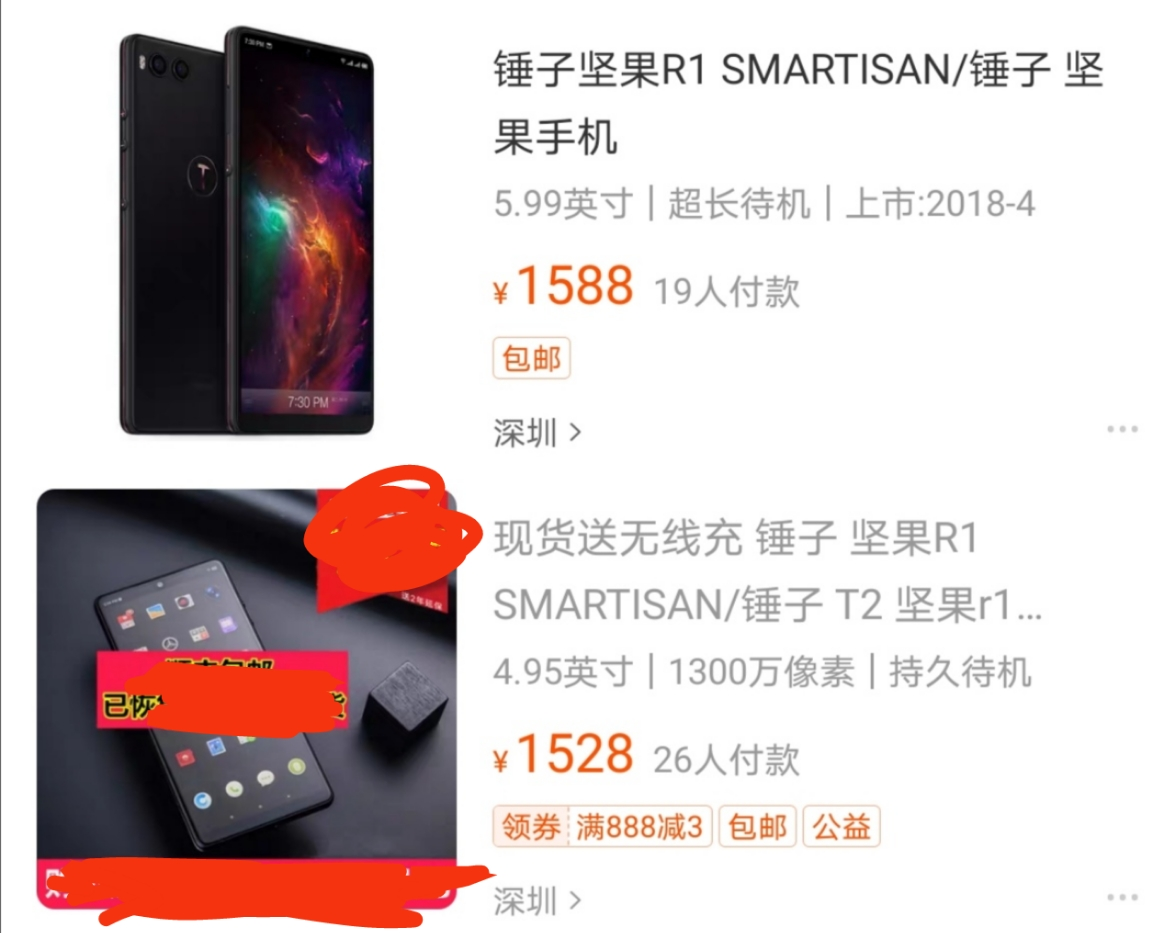 狂跌2000元？坚果R1低至1499元：骁龙845+6GB+128GB_百科TA说