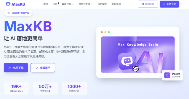 MaxKB_百度百科