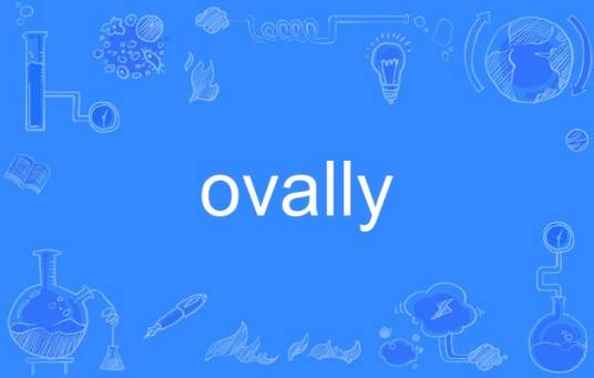 ovally_百度百科