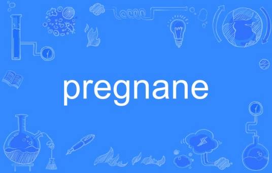 pregnane_百度百科