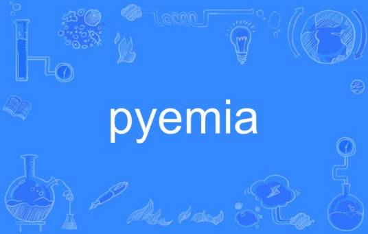 pyemia_百度百科