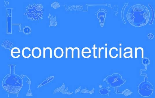 econometrician_百度百科
