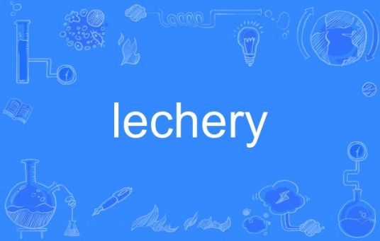lechery_百度百科