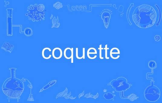 coquette_百度百科