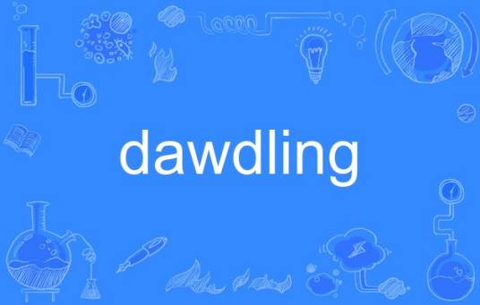 dawdling_百度百科