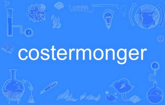 costermonger_百度百科