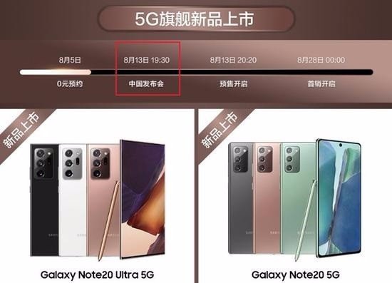 三星 Galaxy Note20 Ultra 屏幕使用了全新技术降低功耗_百科TA说