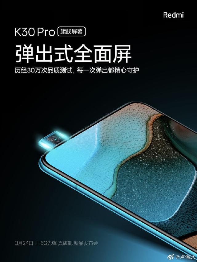 Redmi K30 Pro价格曝光，起售价或3299元_百科TA说