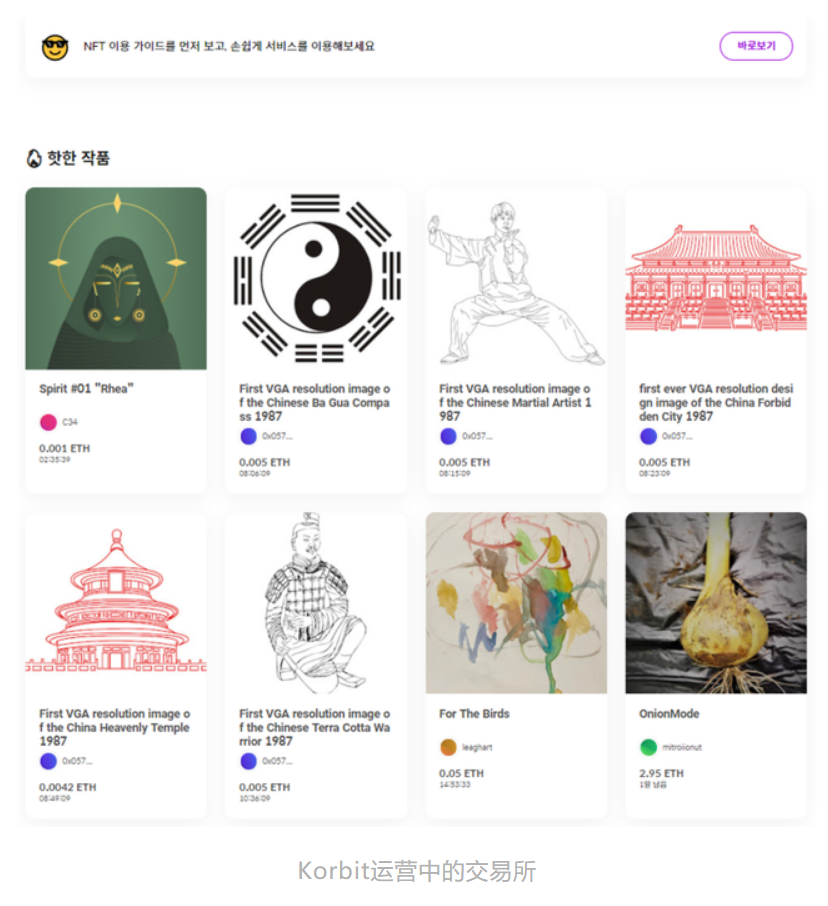 7家韩漫公司NFT模式观察：Kakao为IP推出交易平台_百科TA说