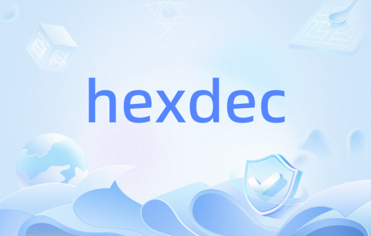 hexdec_百度百科
