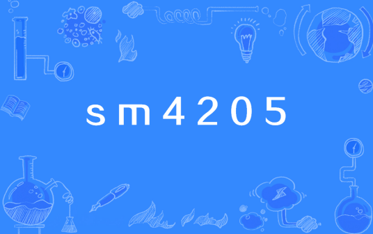 sm4205_百度百科