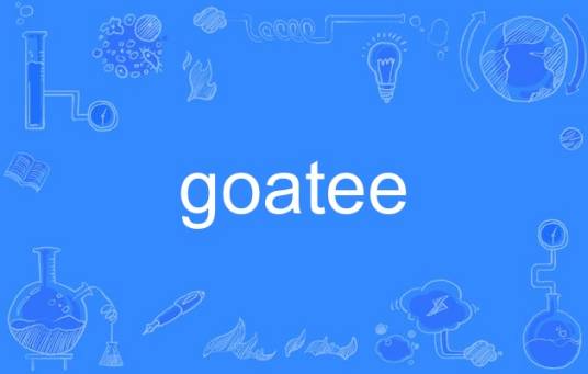 goatee_百度百科