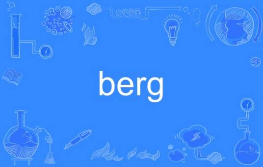 berg（英语单词）_百度百科