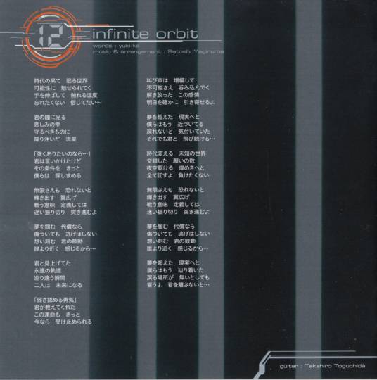 infinite orbit_百度百科