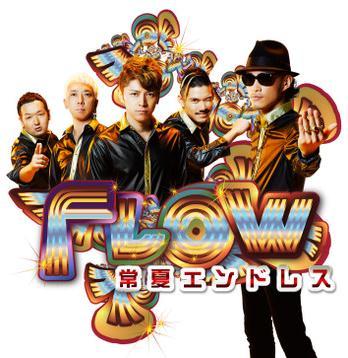 flow（日本超人气摇滚乐队）_百度百科
