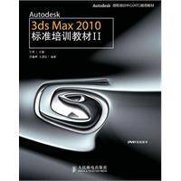 Autodesk 3ds Max 2010标准培训教材II_百度百科