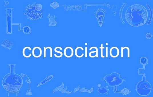 consociation（英语单词）_百度百科