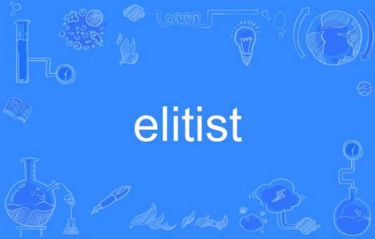 elitist_百度百科