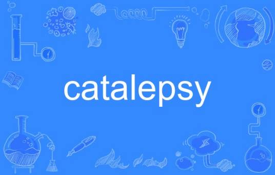 catalepsy_百度百科