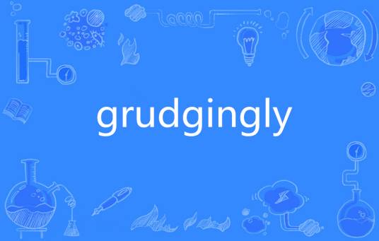 grudgingly_百度百科