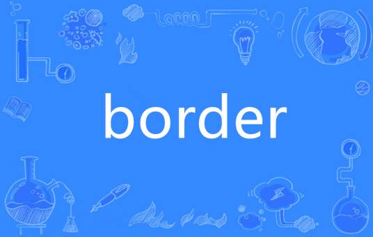 border（英语单词）_百度百科