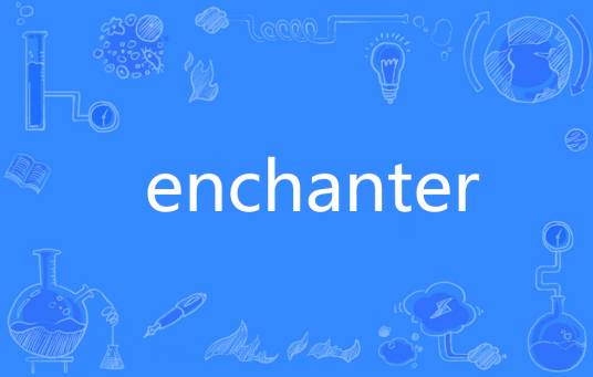 Enchanter（英语单词）_百度百科