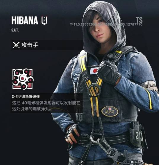 HIBANA（游戏《彩虹六号：围攻》中的角色）_百度百科
