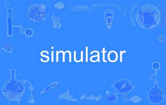 simulator（英语单词）_百度百科