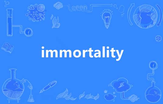 Immortality（英语单词）_百度百科