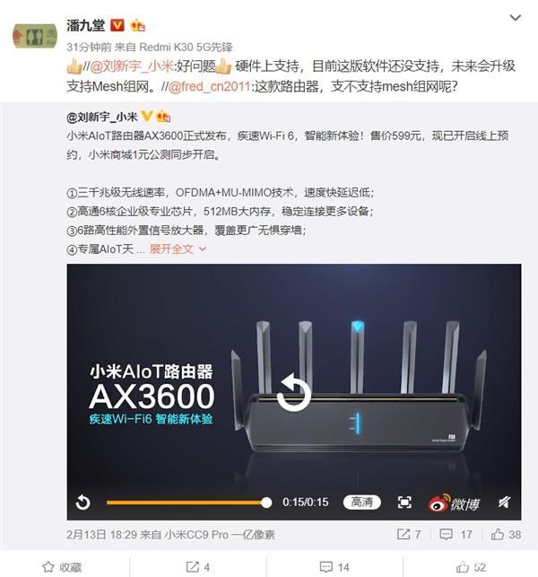 小米冰封散热背夹开卖；WiFi 6路由器AX3600硬件支持Mesh组网_百科TA说