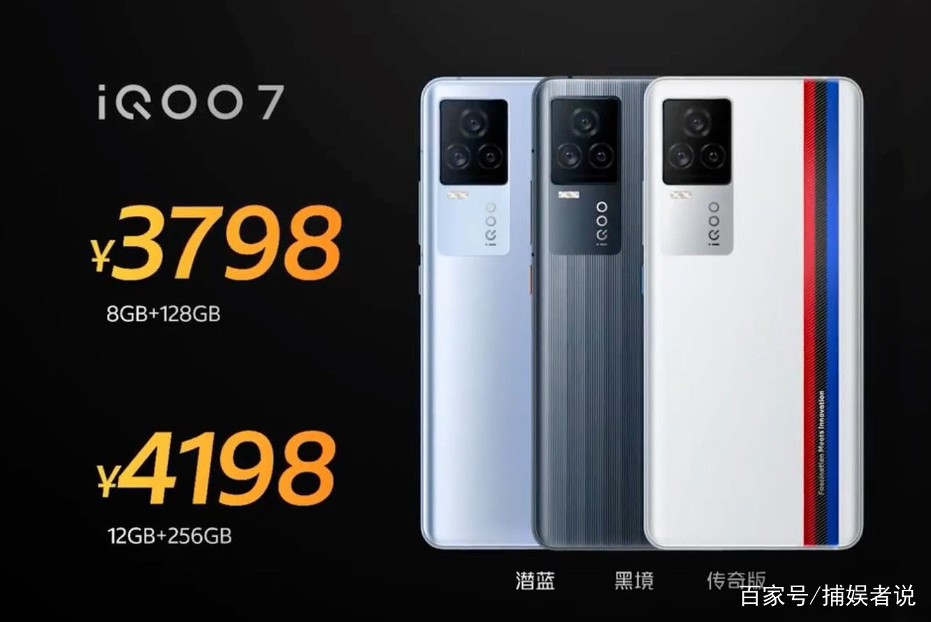 3798起的IQOO 7发布后，卢伟冰坦承K40定价2999“草率了”_百科TA说