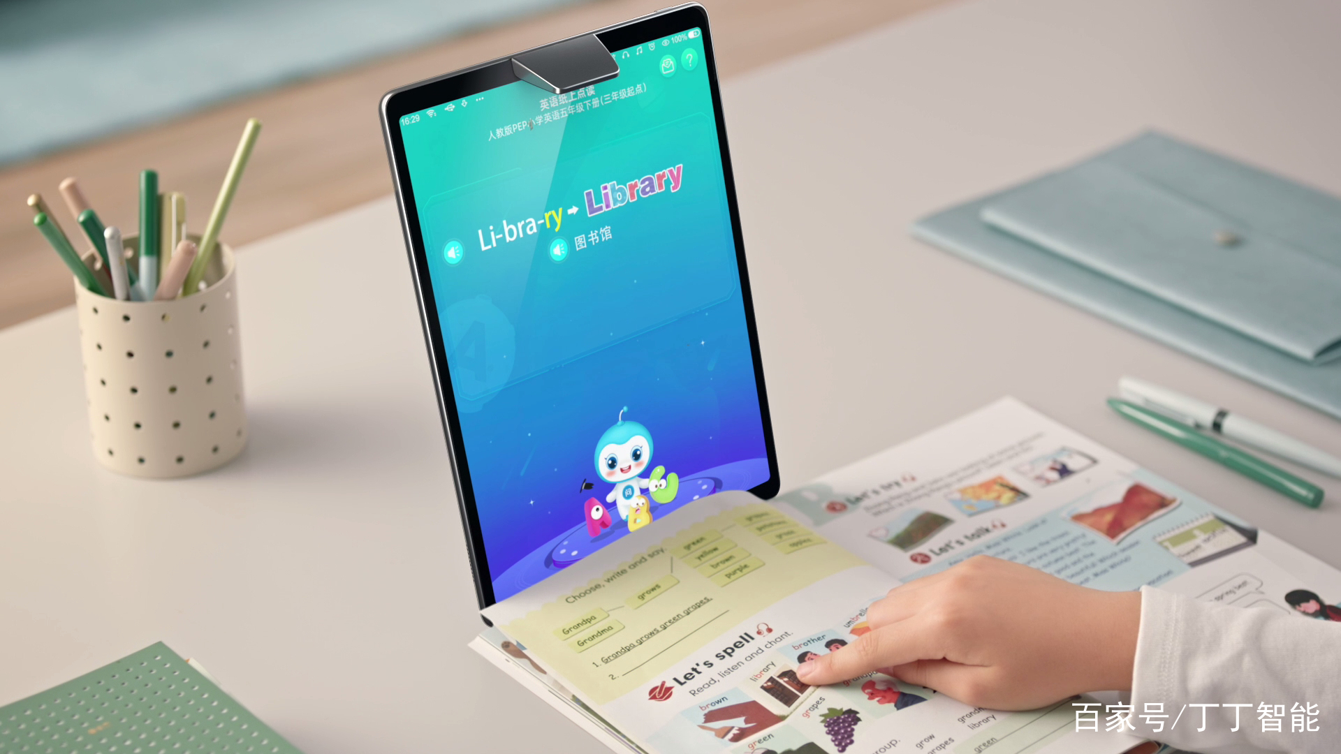 独创指尖定位+智慧眼，用步步高家教机学习的5大好处！_百科TA说