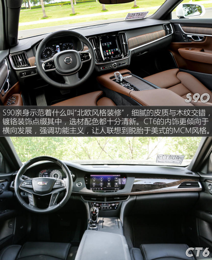 豪车品牌中，沃尔沃S90和凯迪拉克CT6谁更让你心心念念？_百科TA说