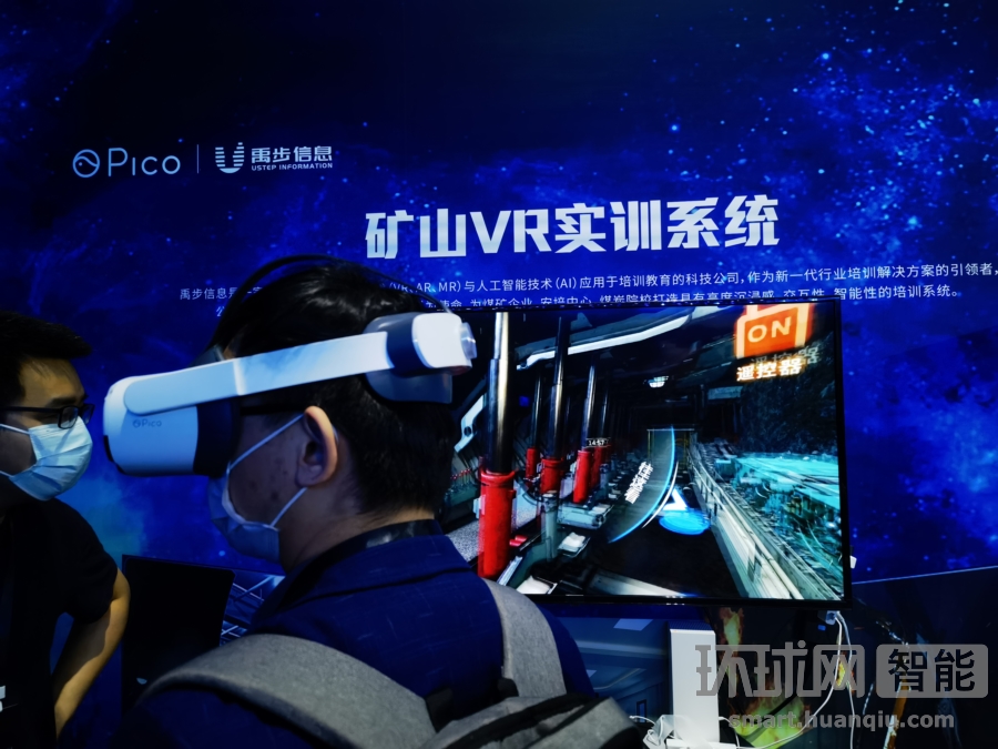 Pico Neo 3VR一体机正式发布 展示未来生活图景_百科TA说