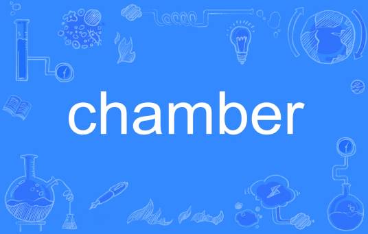 chamber_百度百科