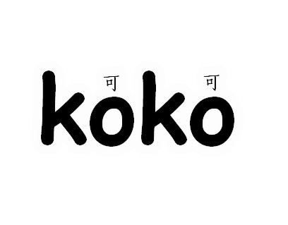 koko（服装品牌）_百度百科